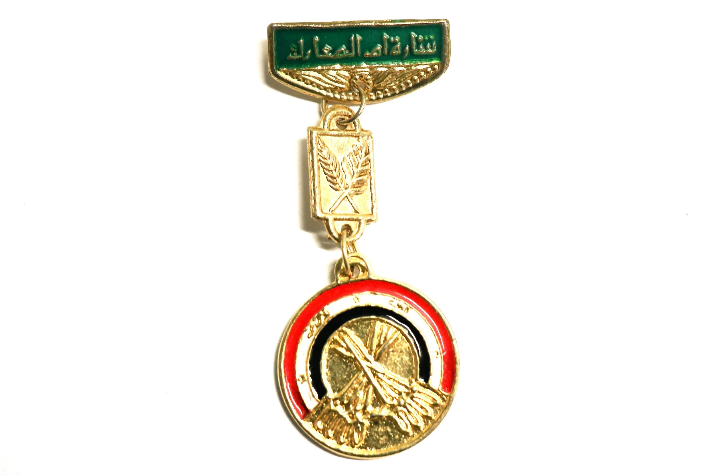 Iraqi October 1973 War Medal — Iraqi Militaria