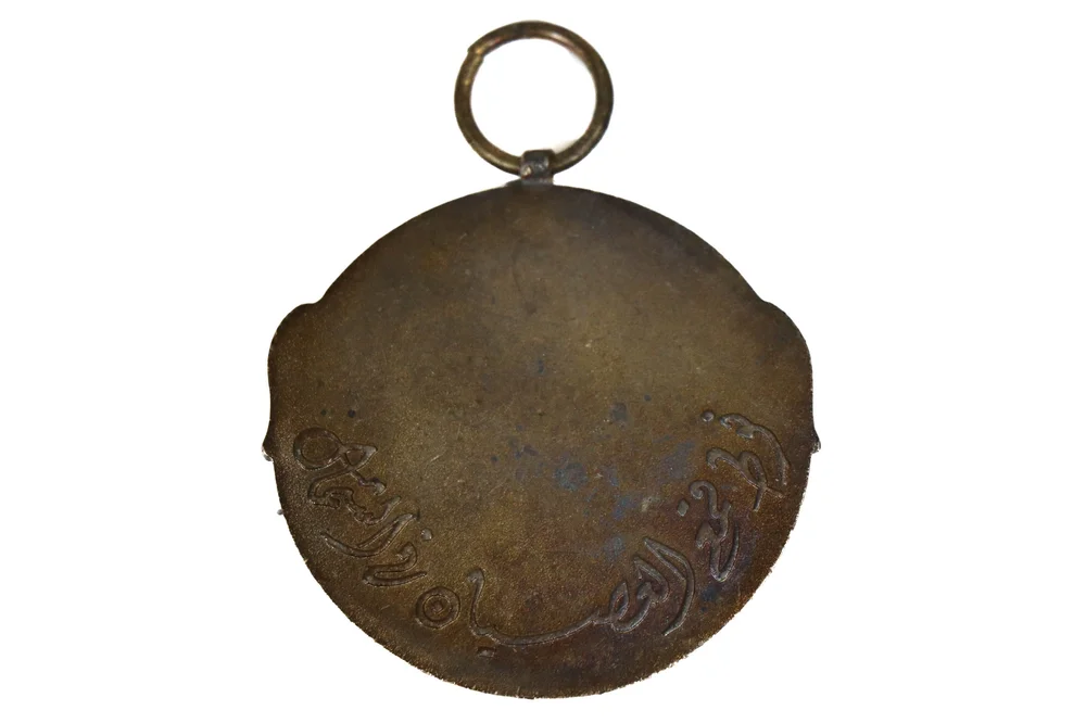 Iraqi October 1973 War Medal — Iraqi Militaria