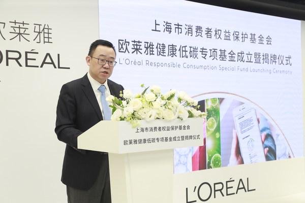 L’Oreal China launched L'Oreal Healthy Low-Carbon Special Fund with the ...