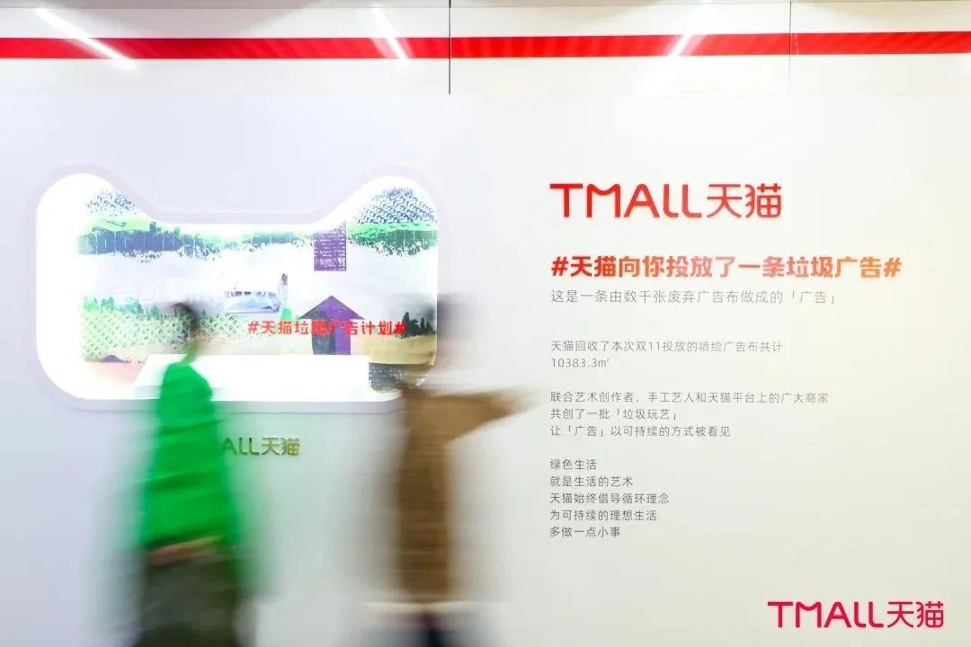 Tmall launches an upcycled ads campaign with recycled poster materials from the Singles' Day ...