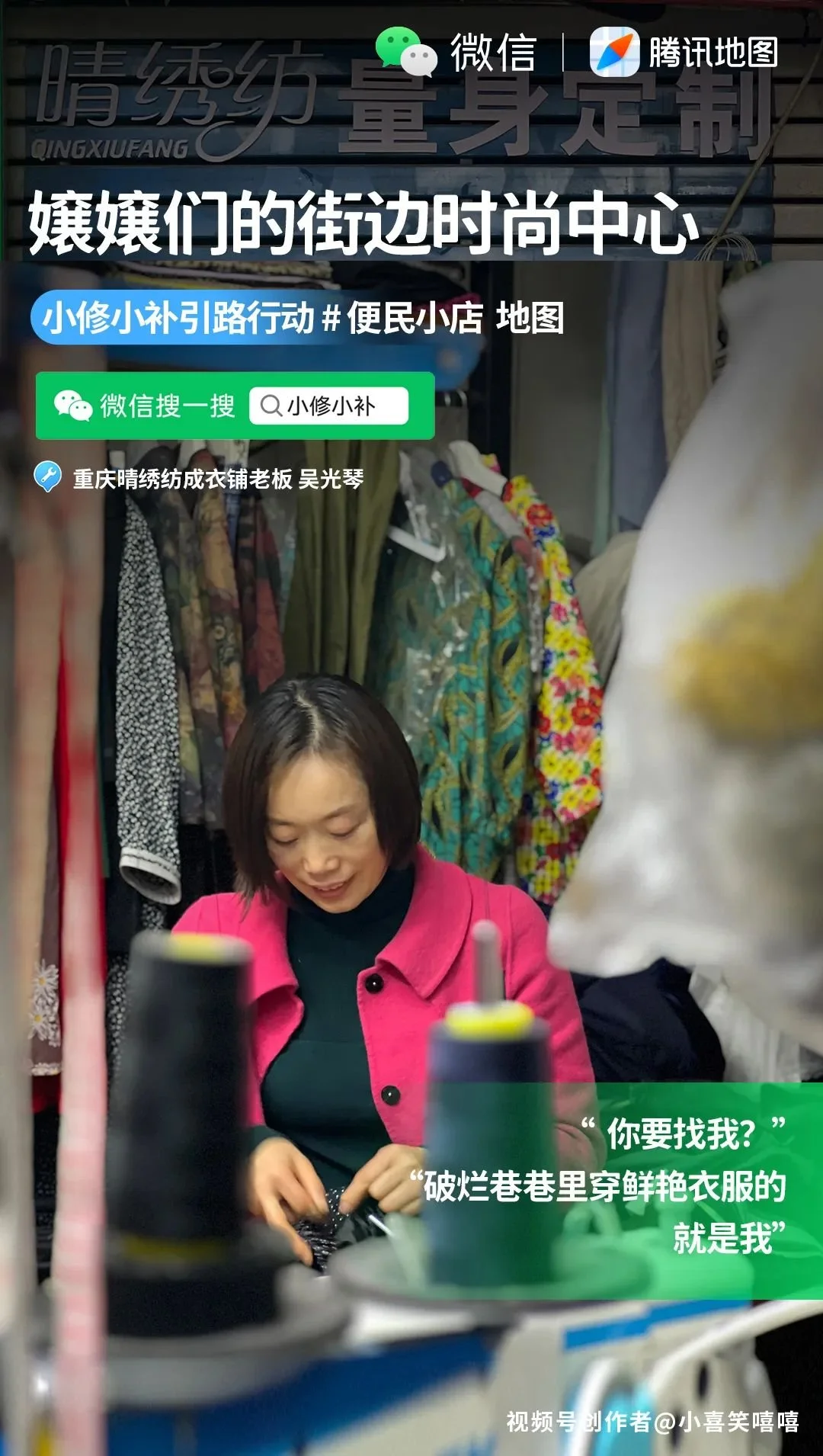 Tencent Map launched China's first "small repair and convenience map ...