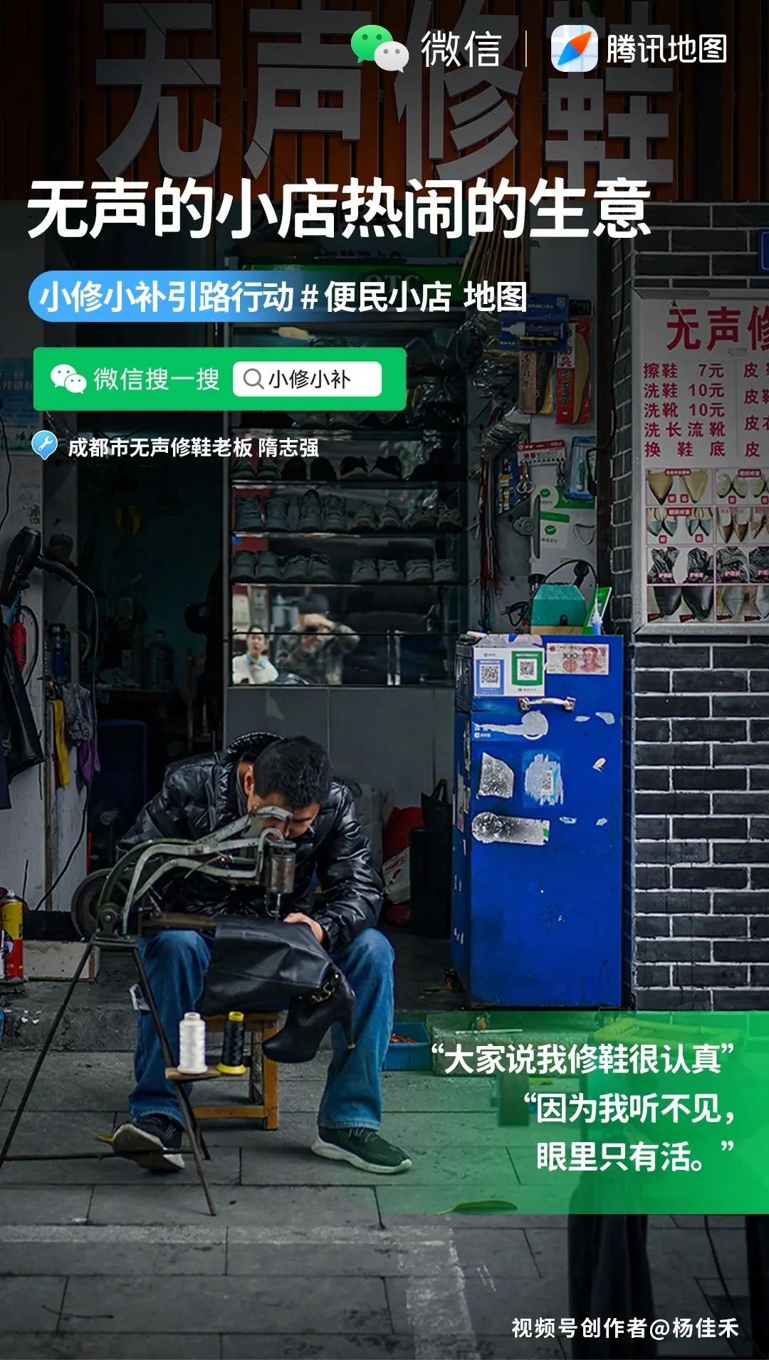 Tencent Map launched China's first "small repair and convenience map ...