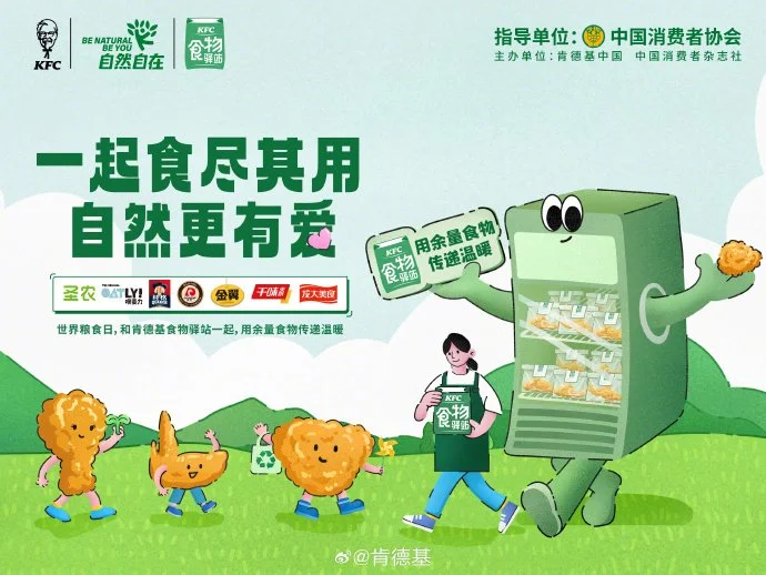 KFC China launches anti-food waste campaign with Guo Jingjing — GREENEXT