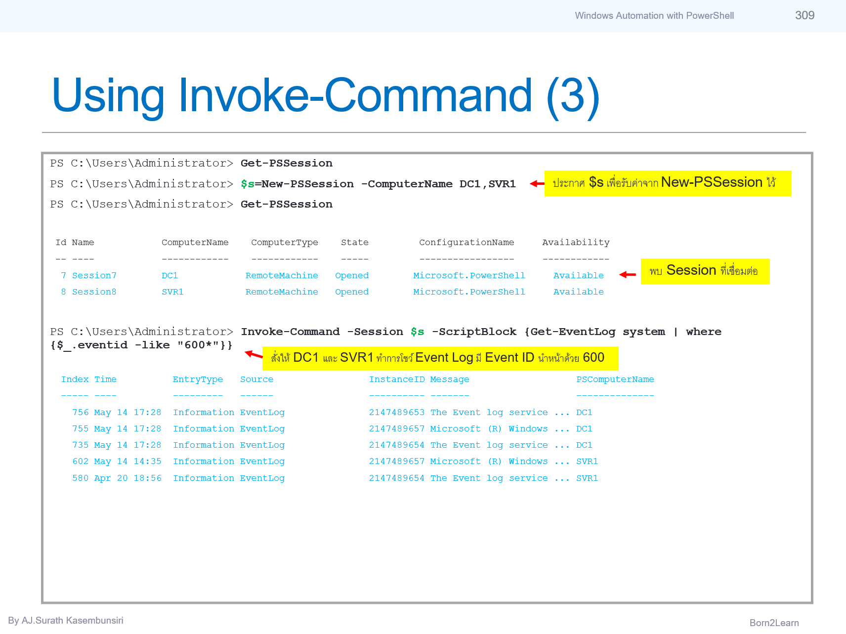 อบรม Windows PowerShell — Born2Learn