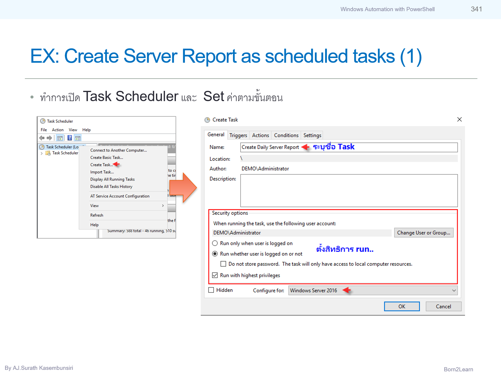 อบรม Windows PowerShell — Born2Learn