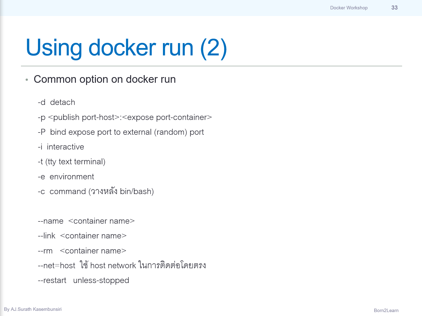 อบรม Docker สำหรับผู้เริ่มต้น — Born2Learn