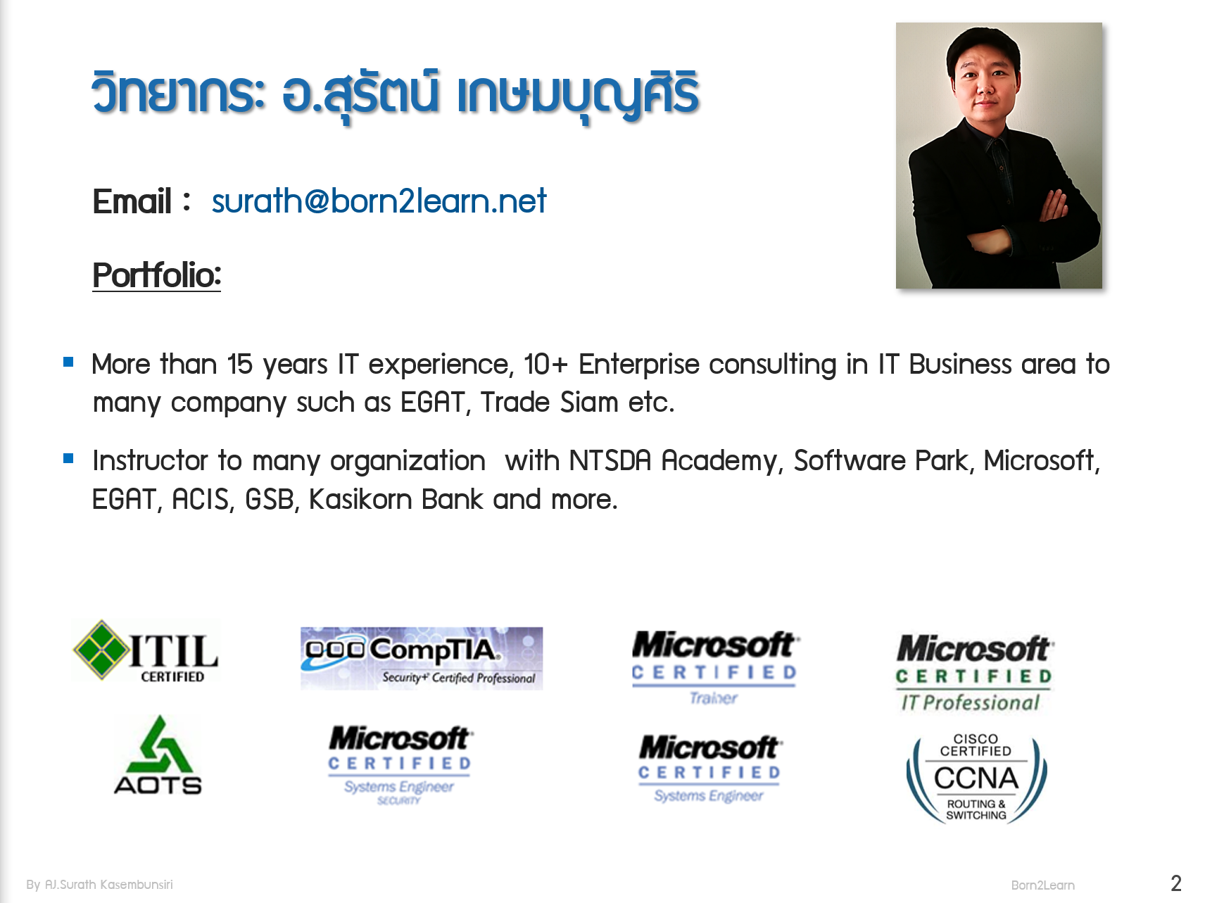 อบรม Red Hat Enterprise Linux Admin — Born2Learn