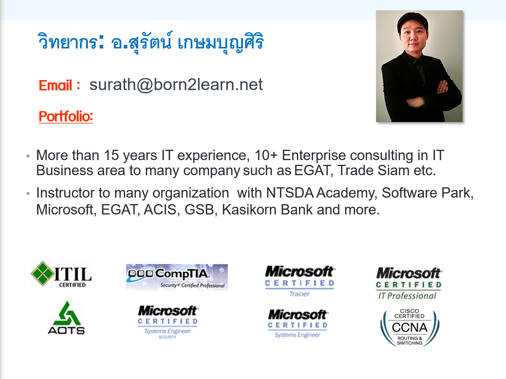 อบรม MySQL สำหรับ DBA — Born2Learn