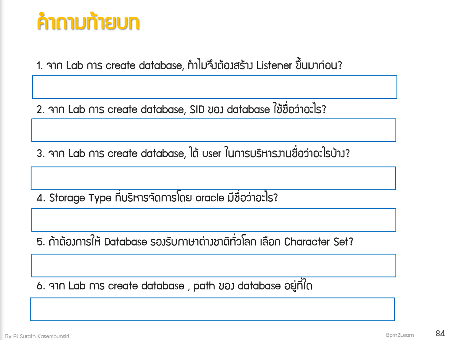 อบรม Oracle Database สำหรับ DBA มืออาชีพ — Born2Learn