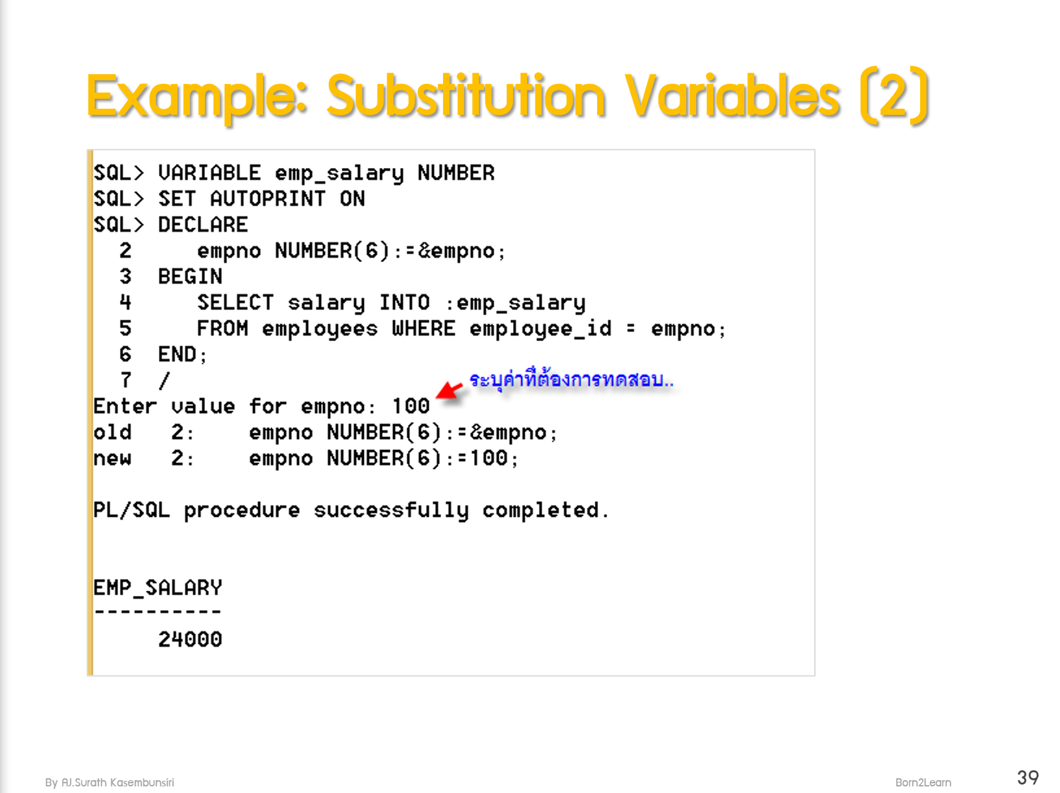 อบรม Oracle PL/SQL Programming — Born2Learn