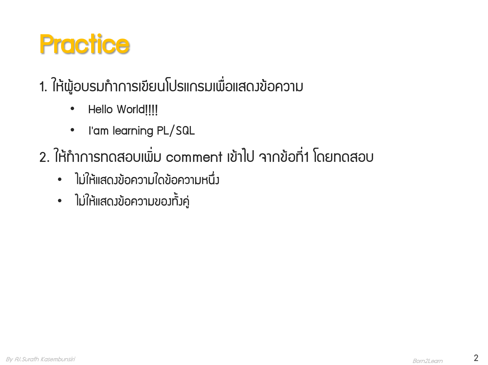 อบรม Oracle PL/SQL Programming — Born2Learn
