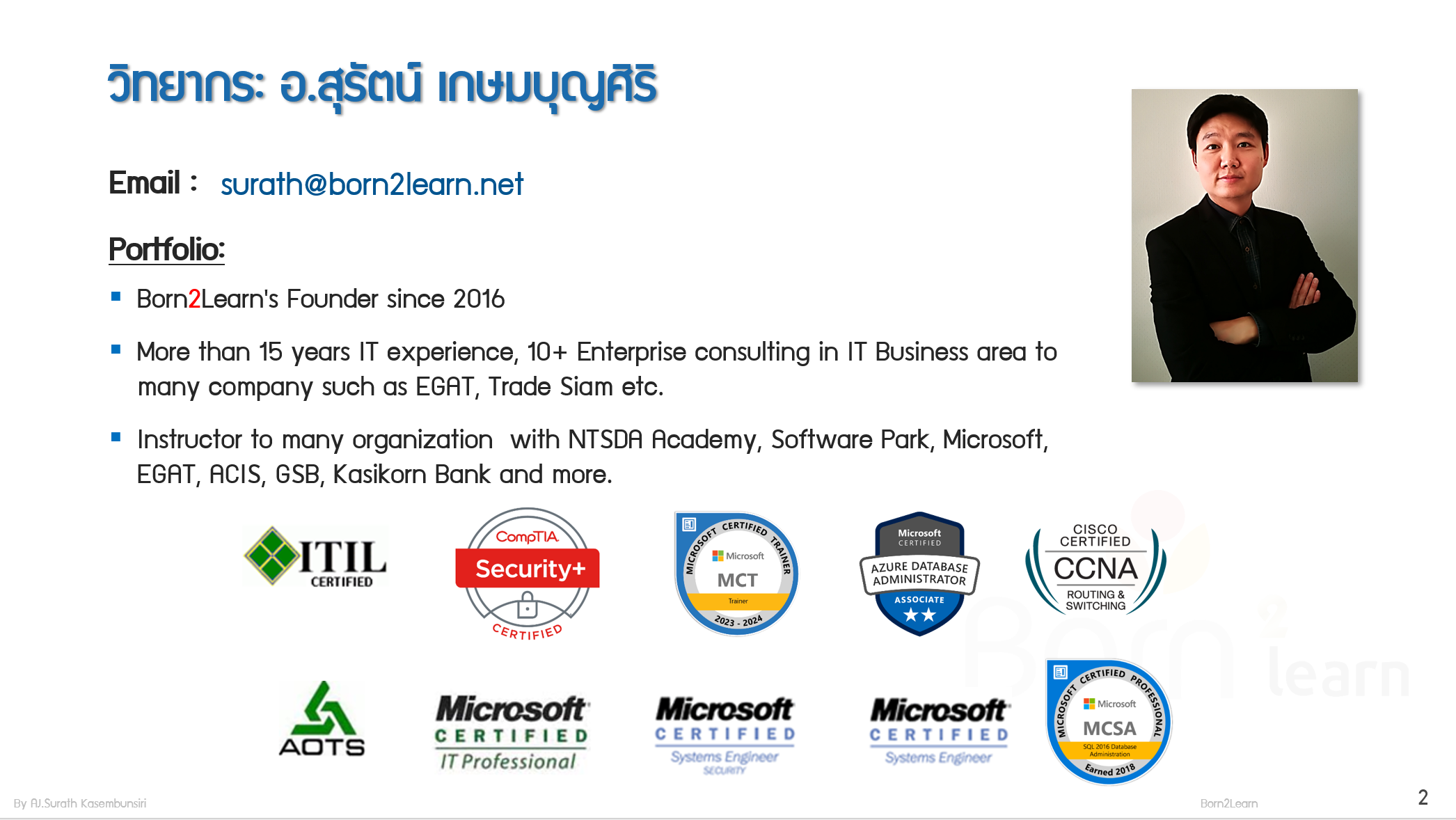 อบรม Cyber Security for IT Professional — Born2Learn