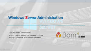อบรม windows server — Born2Learn