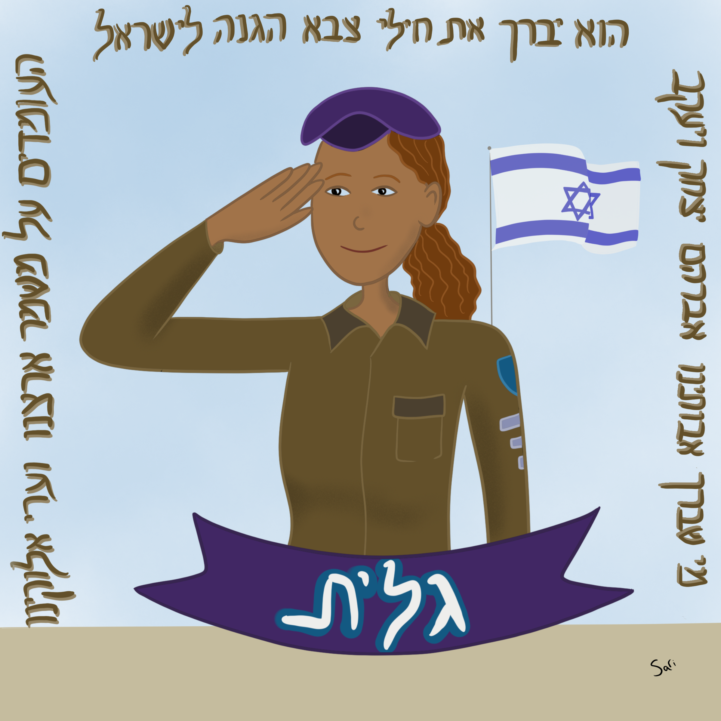 That Jewish Shop — That Jewish Moment
