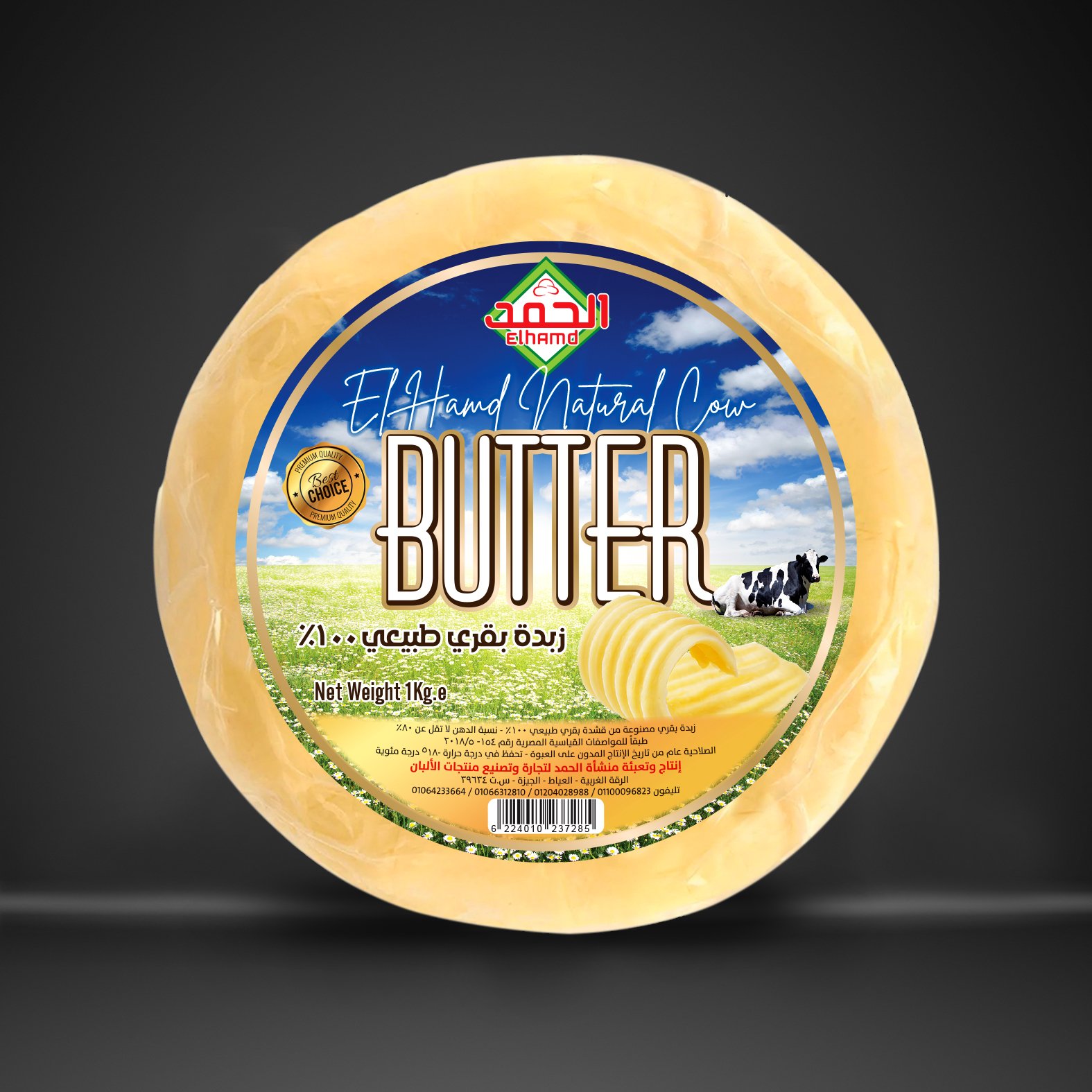 Natural Cow Butter — El Hamd Dairy Products