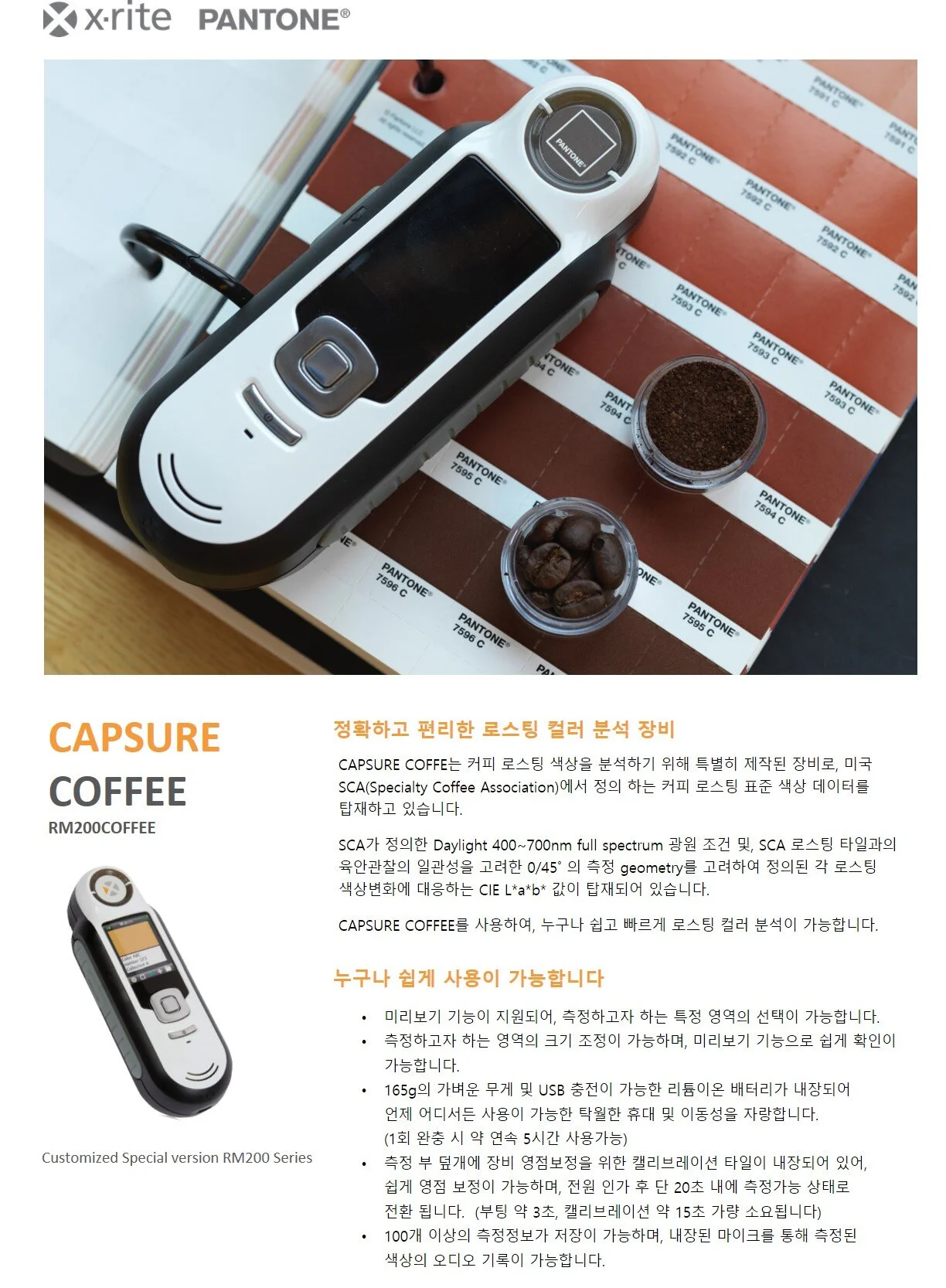 X-Rite Pantone | RM-200 Coffee — New in Coffee