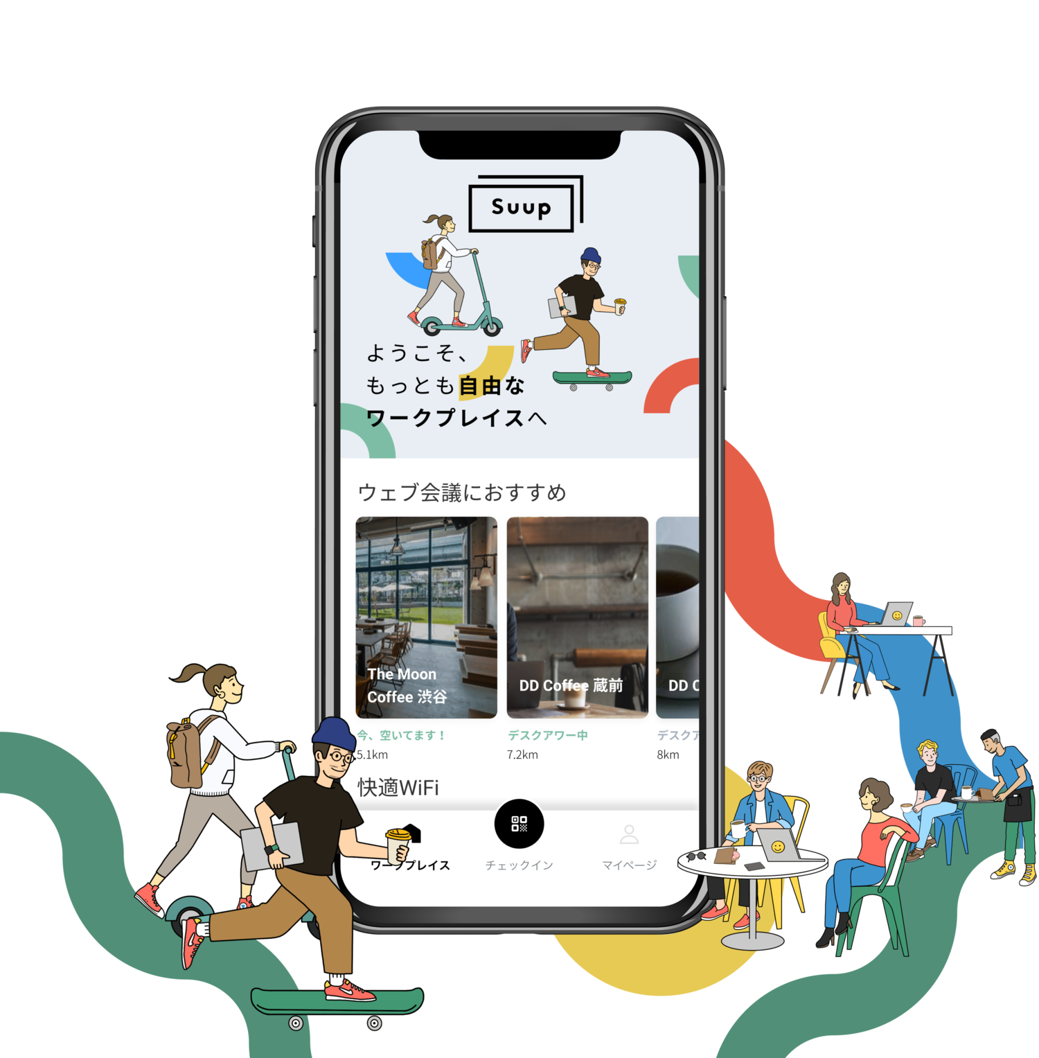 パシフィコ横浜ノース店のコワーキングスペース — Suup — Suup - リモートワークアプリ カフェの充電席を予約