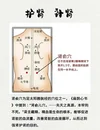 Opening the "Shenshu" (Kidney Point) & "Mingmen" (Life Gate) Exercise ...