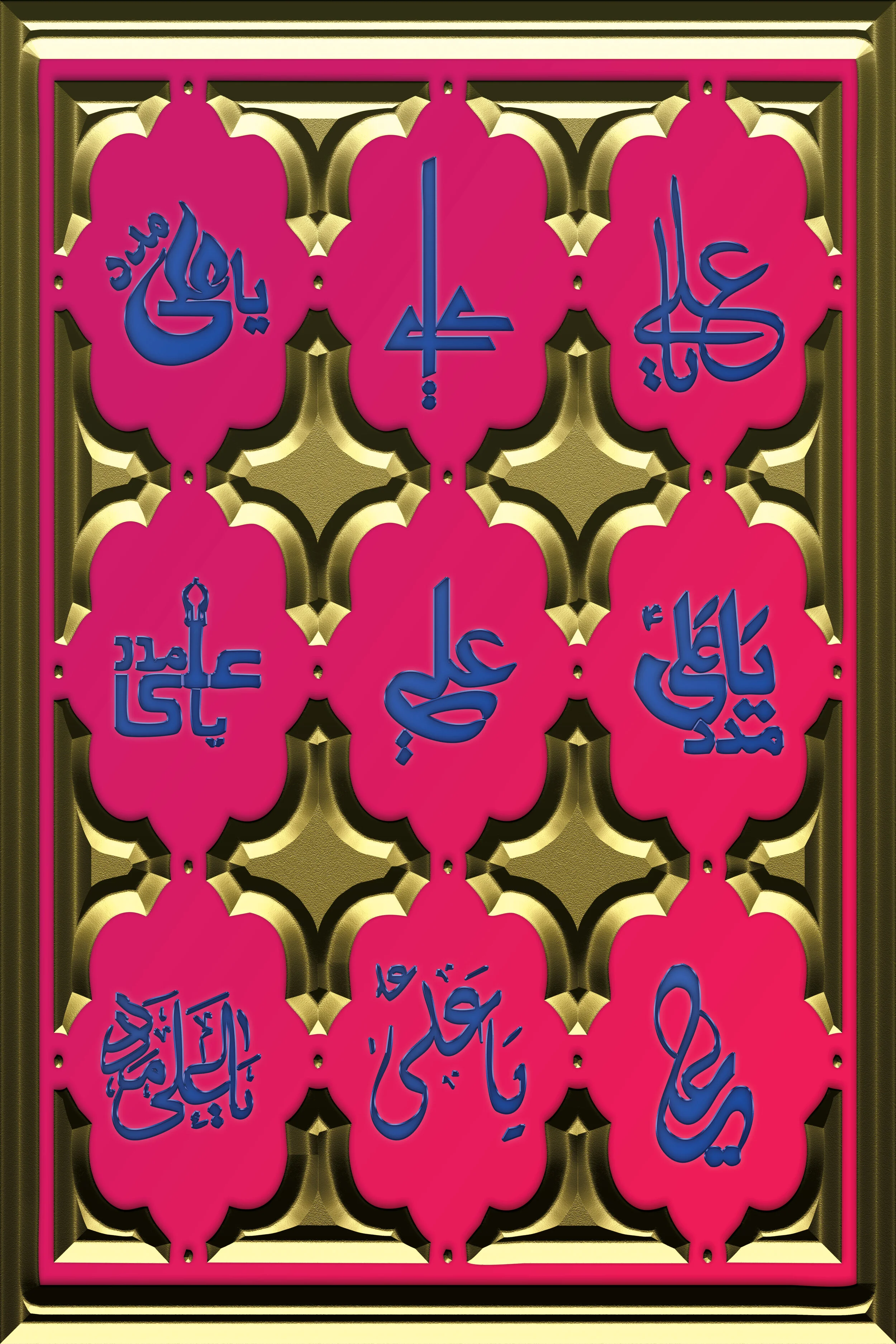 Ya Ali Calligraphy