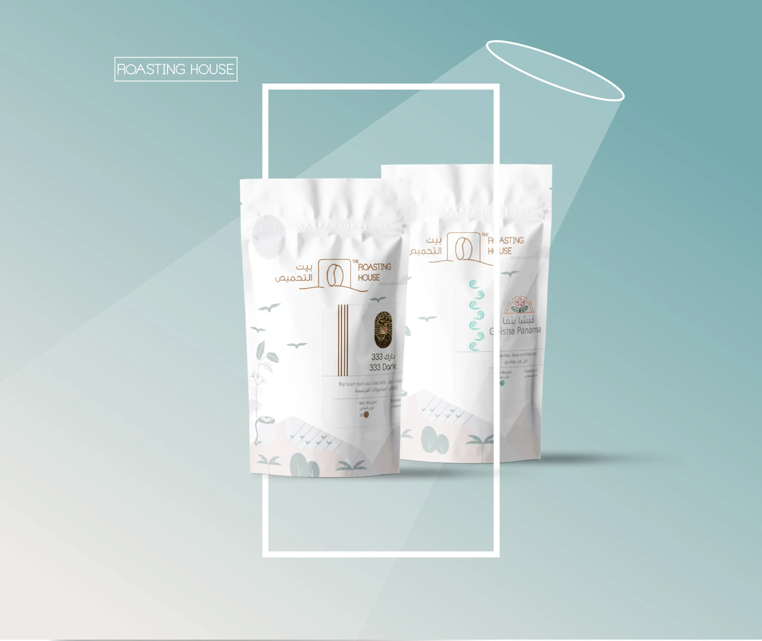 The Roasting House — SCA Coffee Design Awards