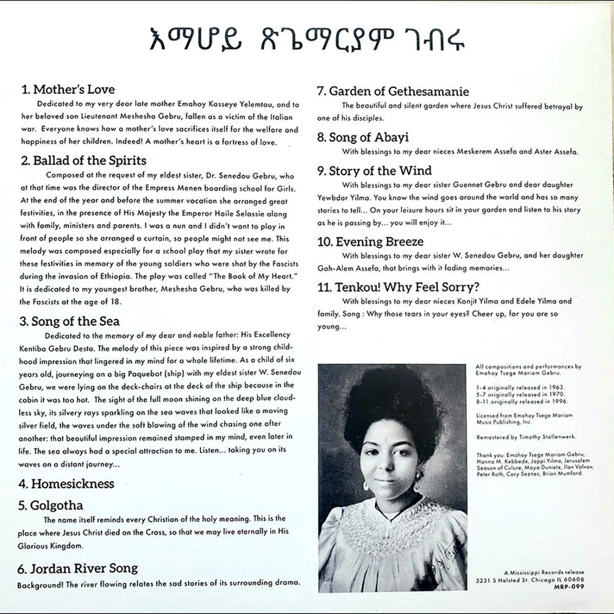Emahoy Tsege Maraim Gebru - Jerusalem LP — Mississippi Records