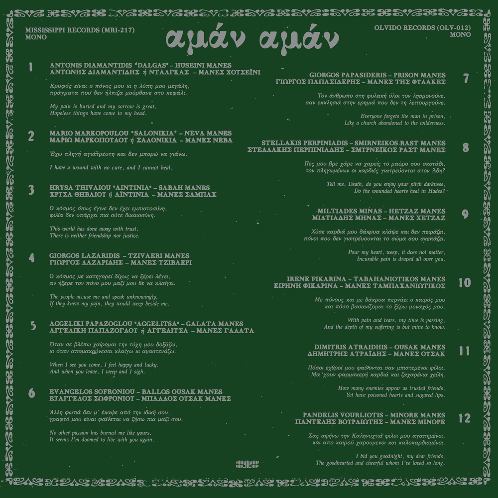 Mississippi Records
