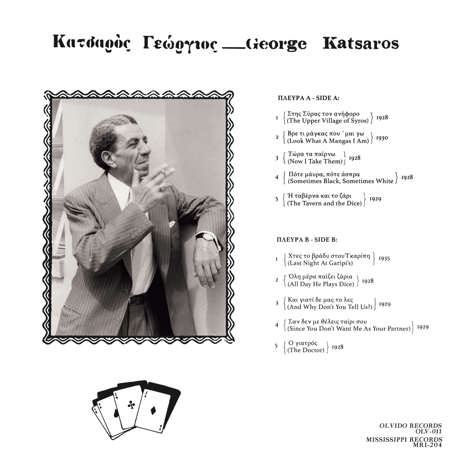 Mississippi Records