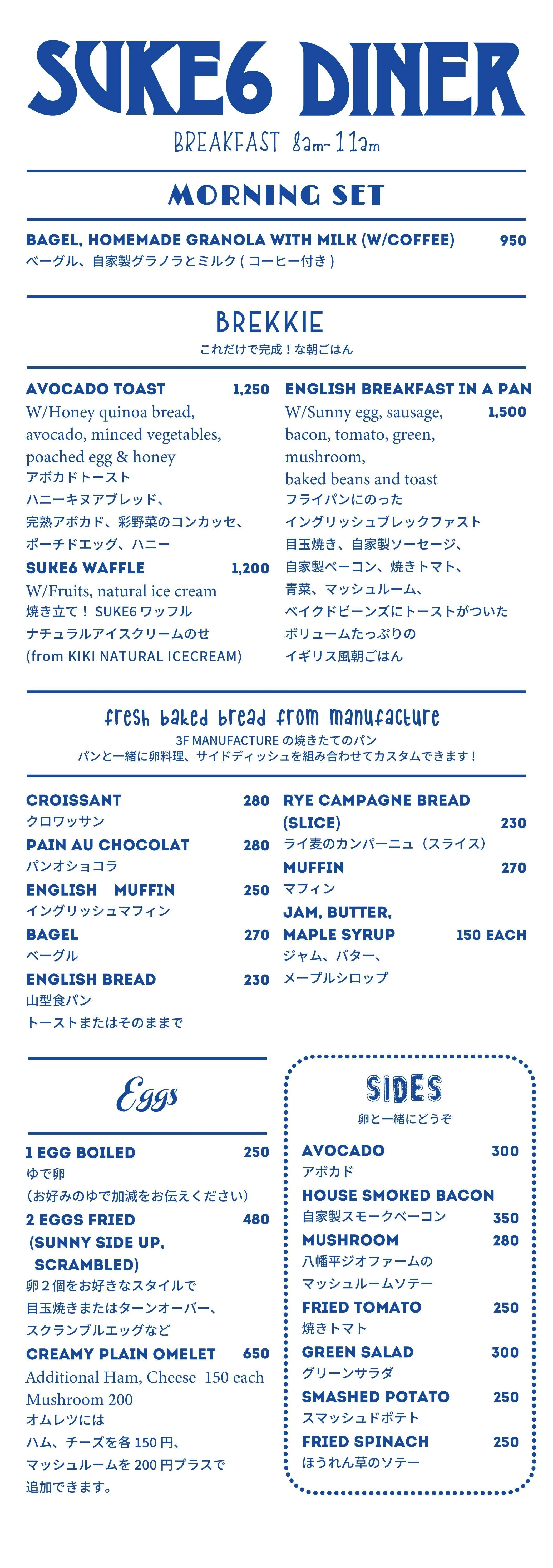 Suke6 Diner — epietriz