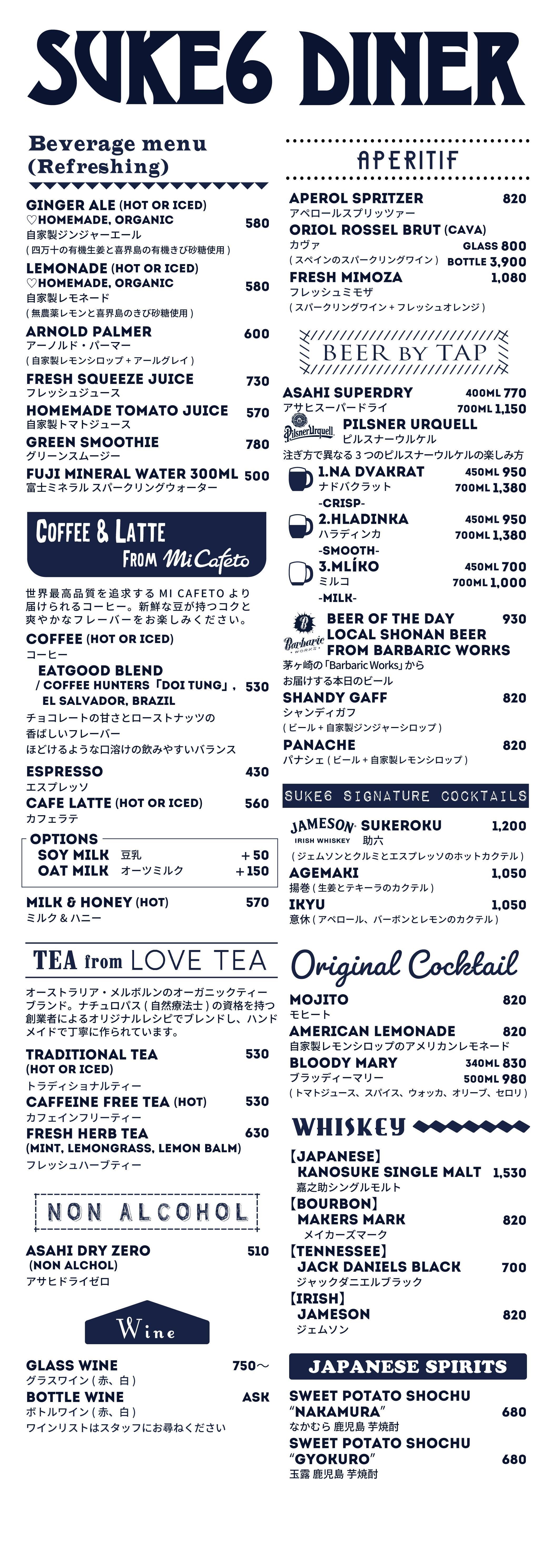 Suke6 Diner — epietriz