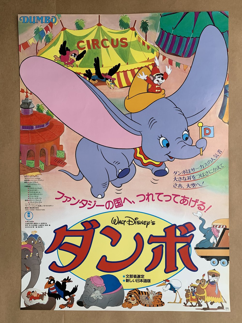 Dumbo Movie Poster Disney