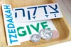 MEGA TZEDAKAH BOX WITH SUPERSIZE COINS — Make It Jewish
