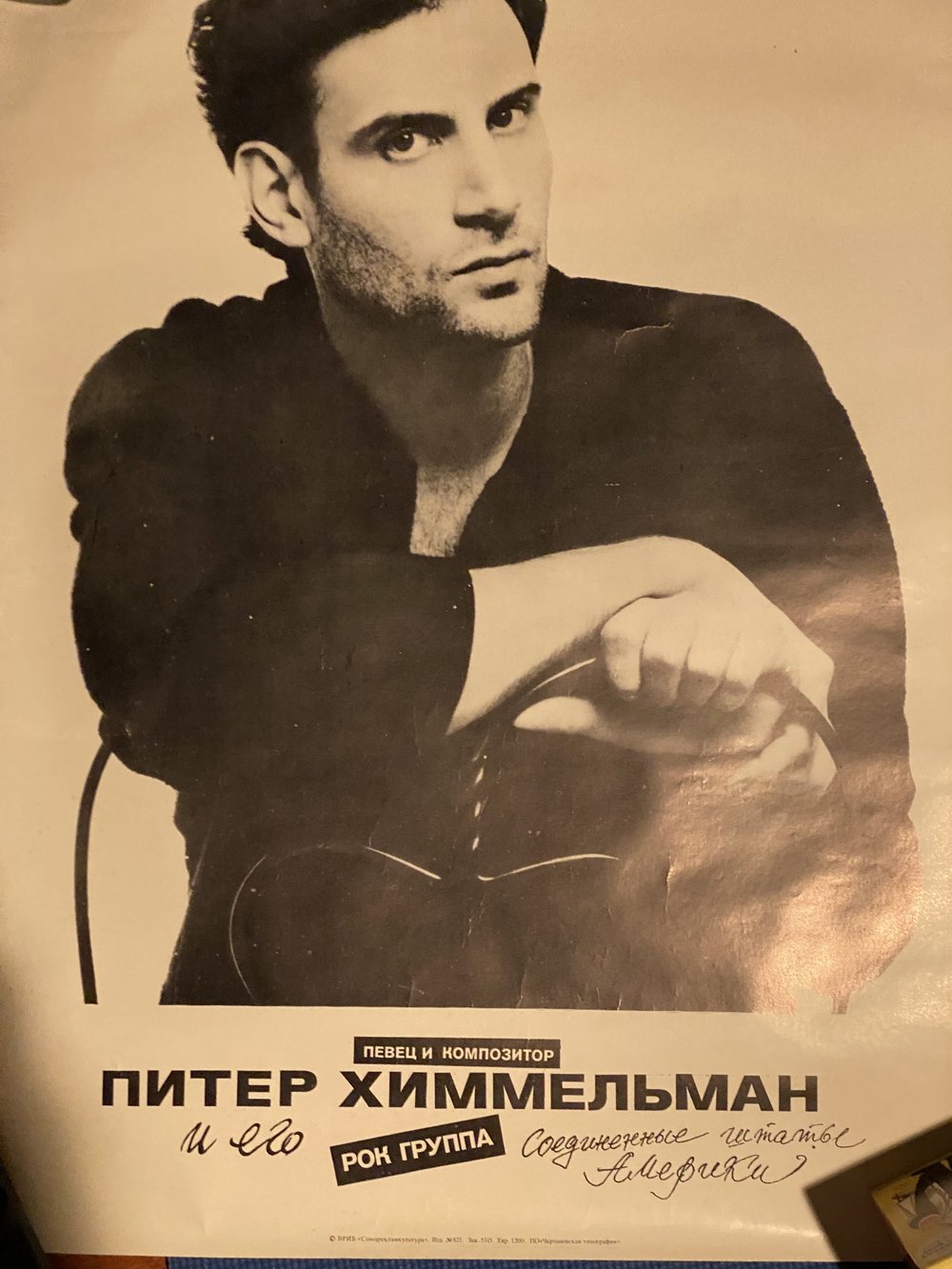 Interview with Peter Himmelman — Max Raskin