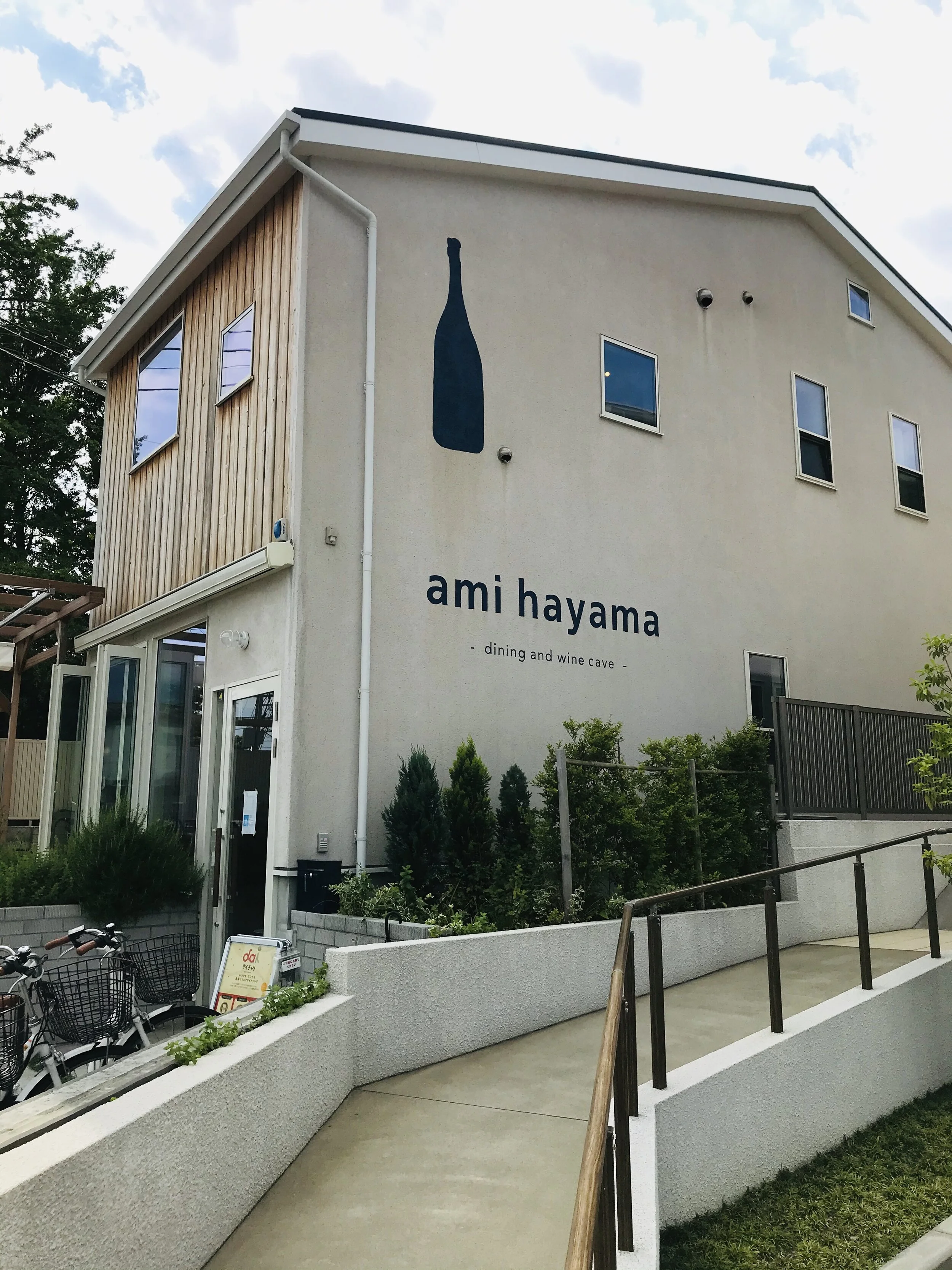 hôtel ami hayama — Hayama Artist Residency