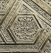 Ibn Tulun; Lajin’s Minbar — Drawing Islamic Geometric Designs