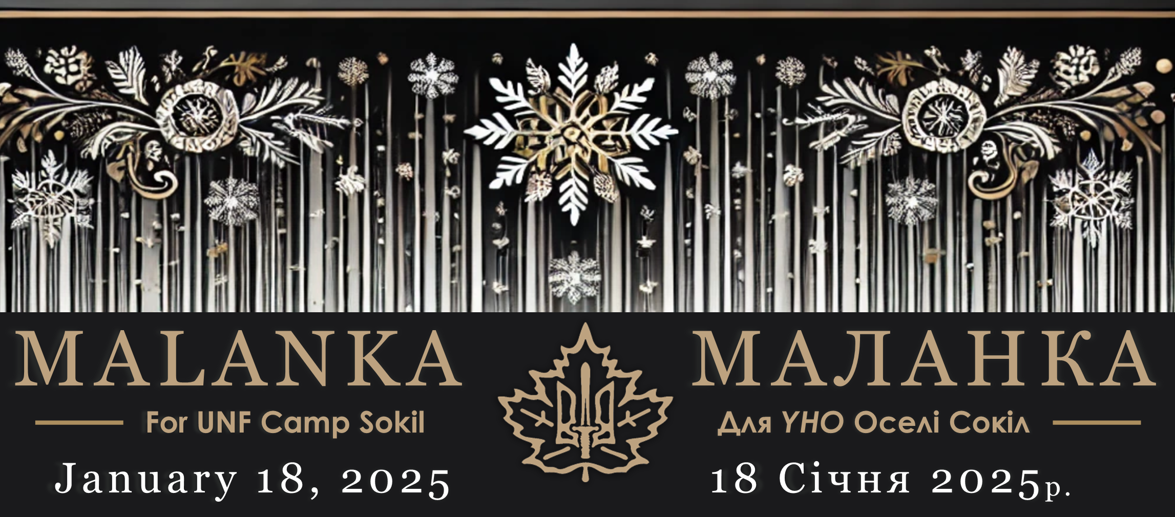EVENT: MALANKA 2025 — St. Volodymyr Cathedral of Toronto