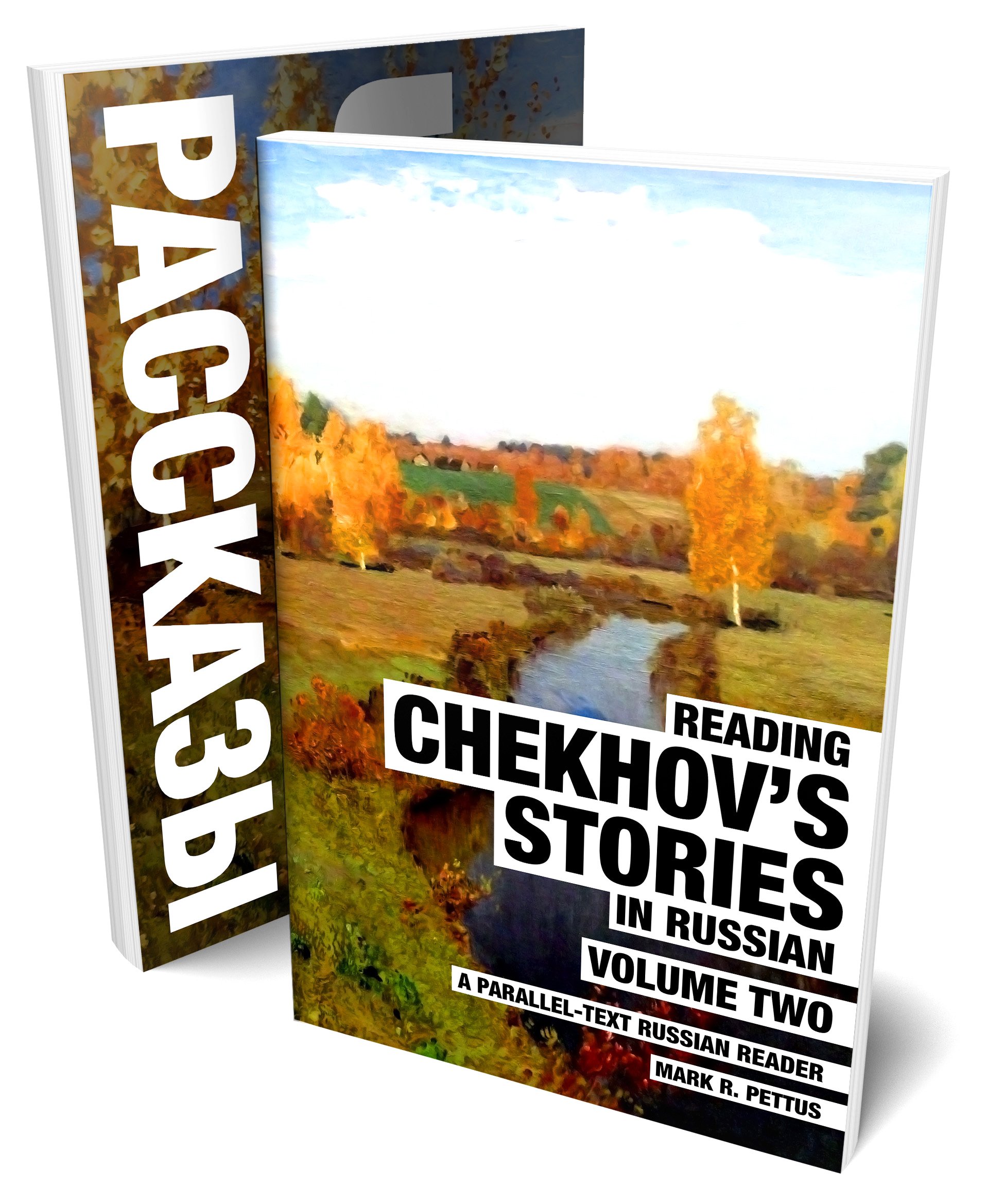 Russian Bookstore — Russian Through Propaganda