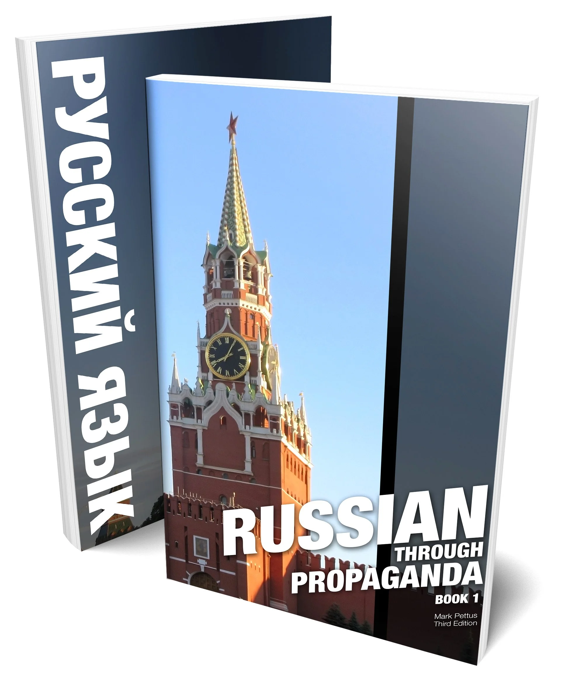 Russian Bookstore — Russian Through Propaganda