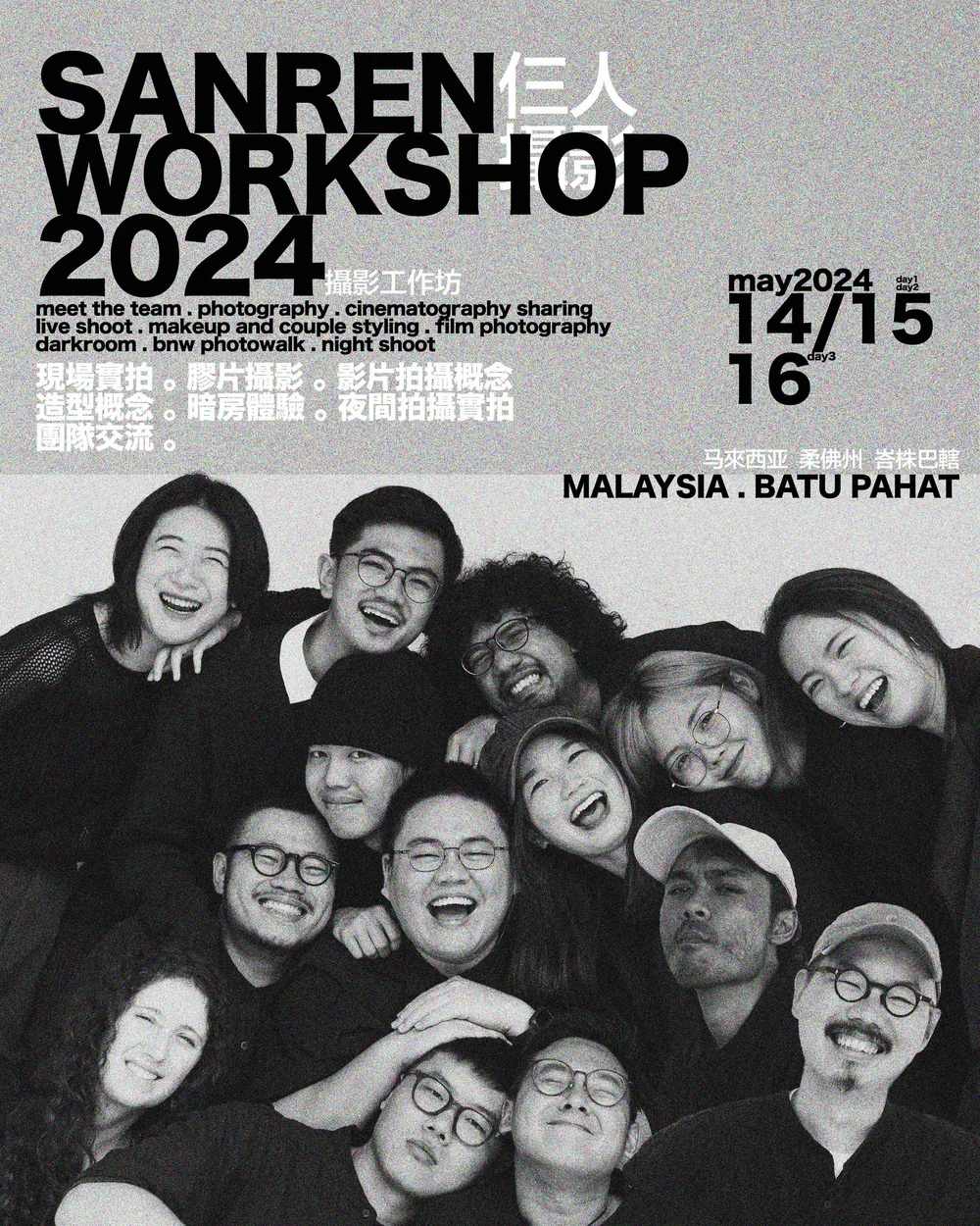 SANREN WORKSHOP — s a n r e n