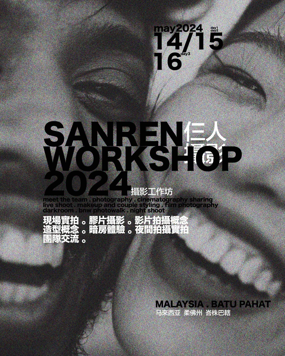 SANREN WORKSHOP — s a n r e n