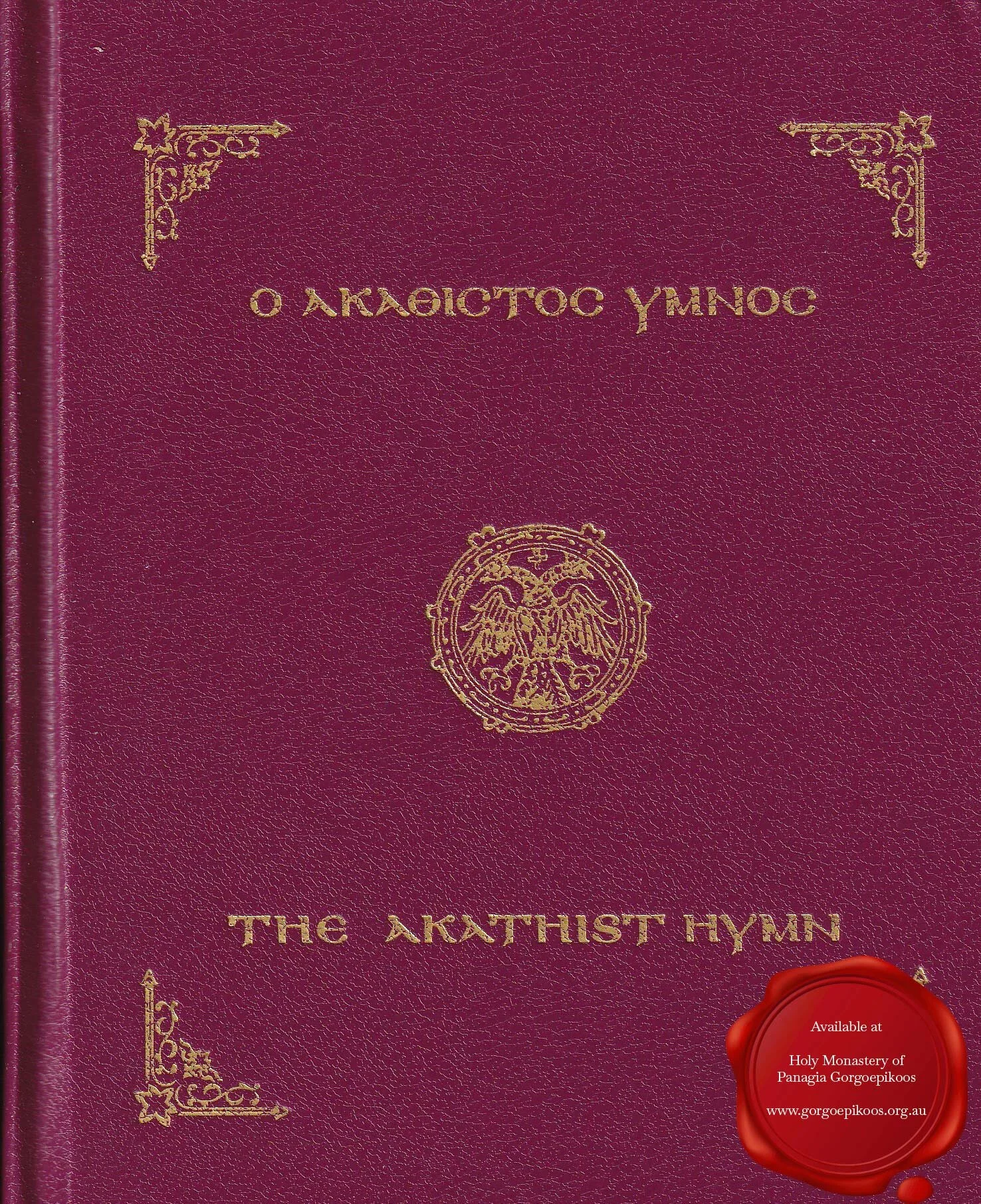 The Akathist Hymn (Hardcover) — Panagia Gorgoepikoos Monastery
