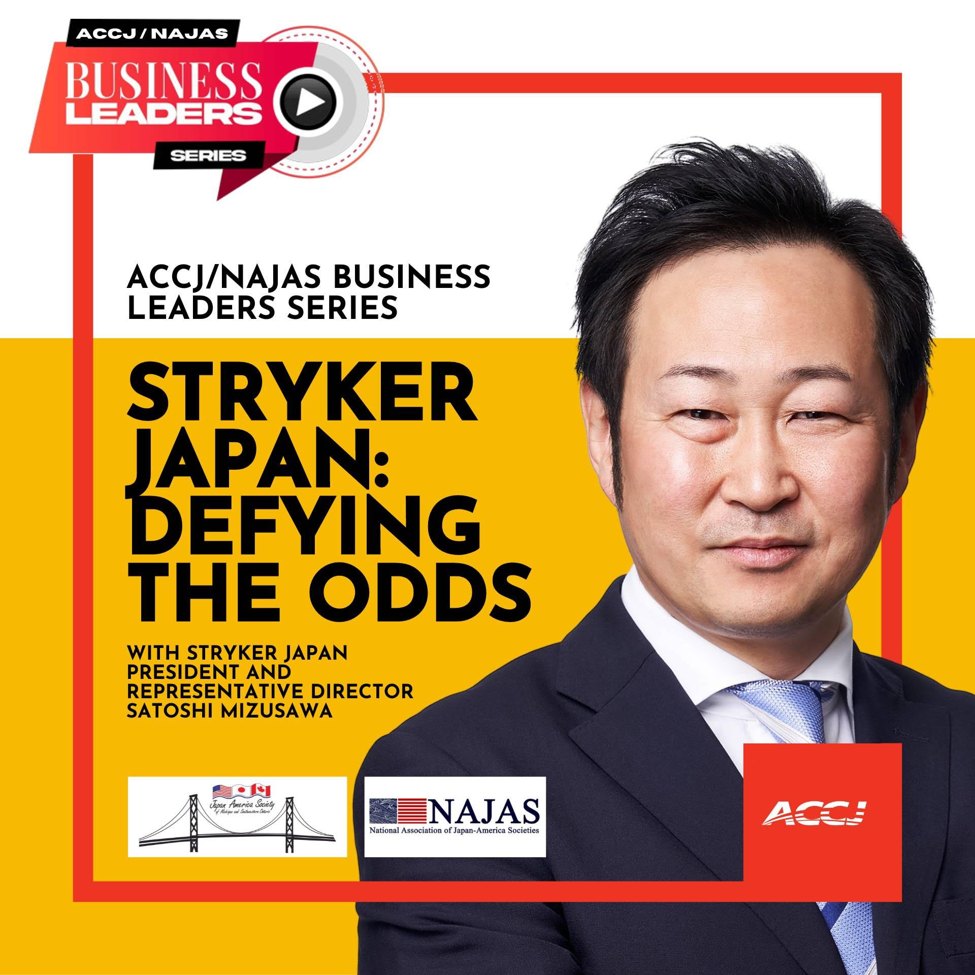 ACCJ NAJAS Business Leader Series — ACCJ The American Chamber of ...