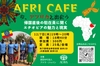 December 7 — ADRA Afri Cafe — ACCJ The American Chamber of Commerce in ...