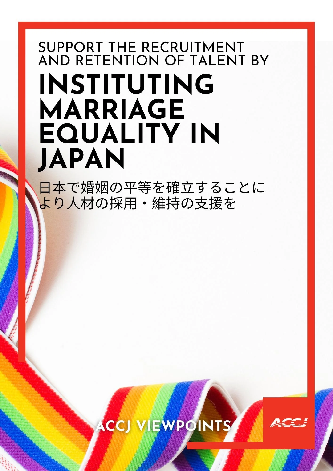 2024 Marriage Equality Viewpoint — ACCJ The American Chamber of ...