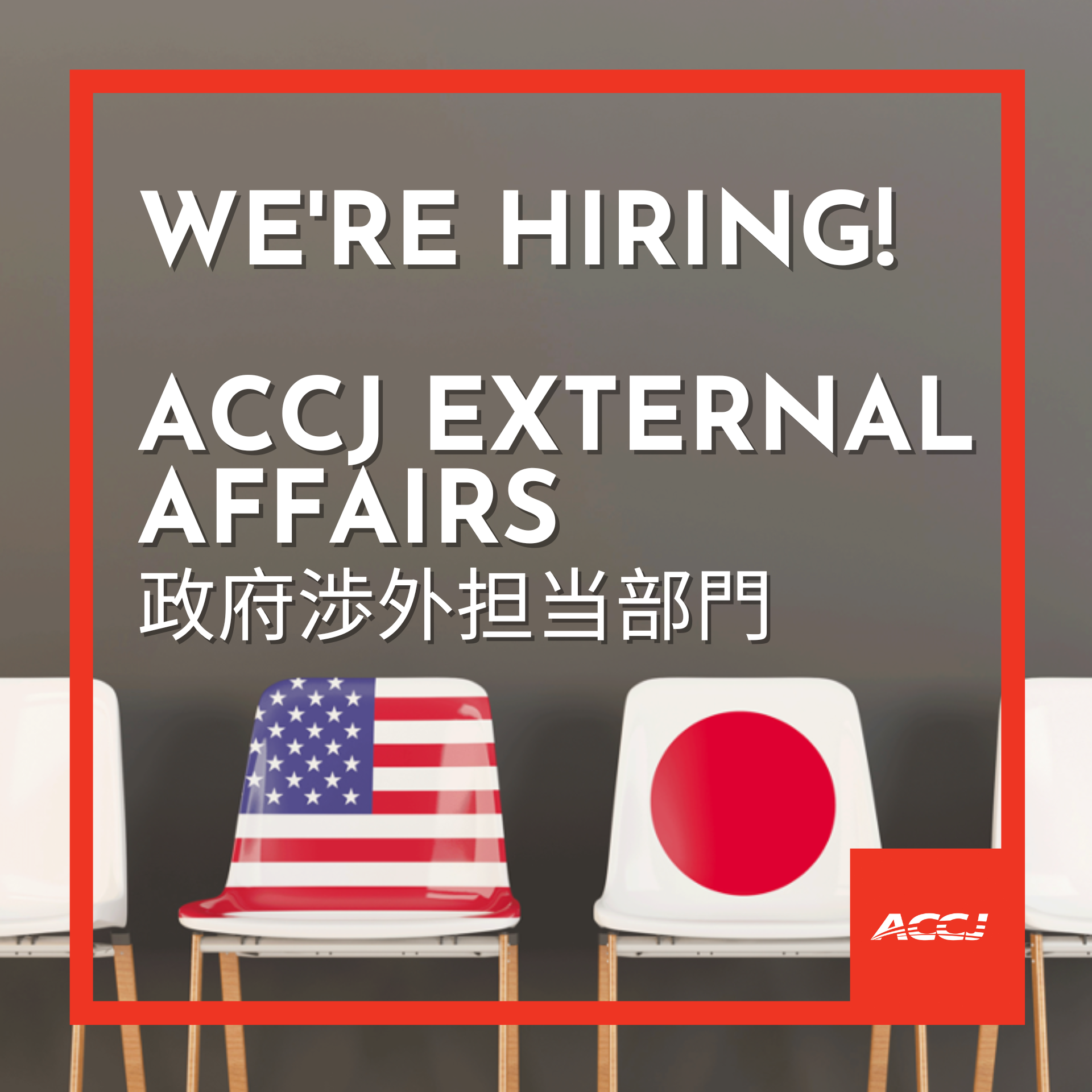 ACCJ The American Chamber of Commerce in Japan