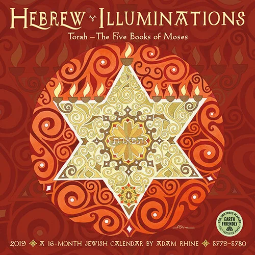 Hebrew Art
