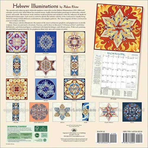 Hebrew Art