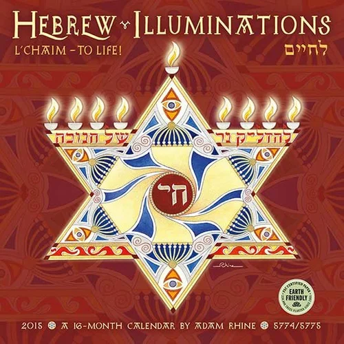 Hebrew Art