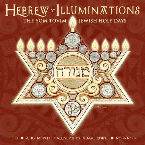 Hebrew Art