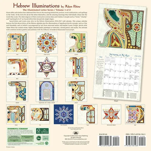 Hebrew Art