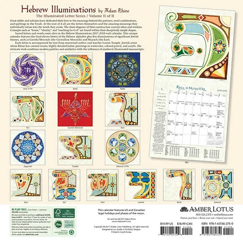 Hebrew Art